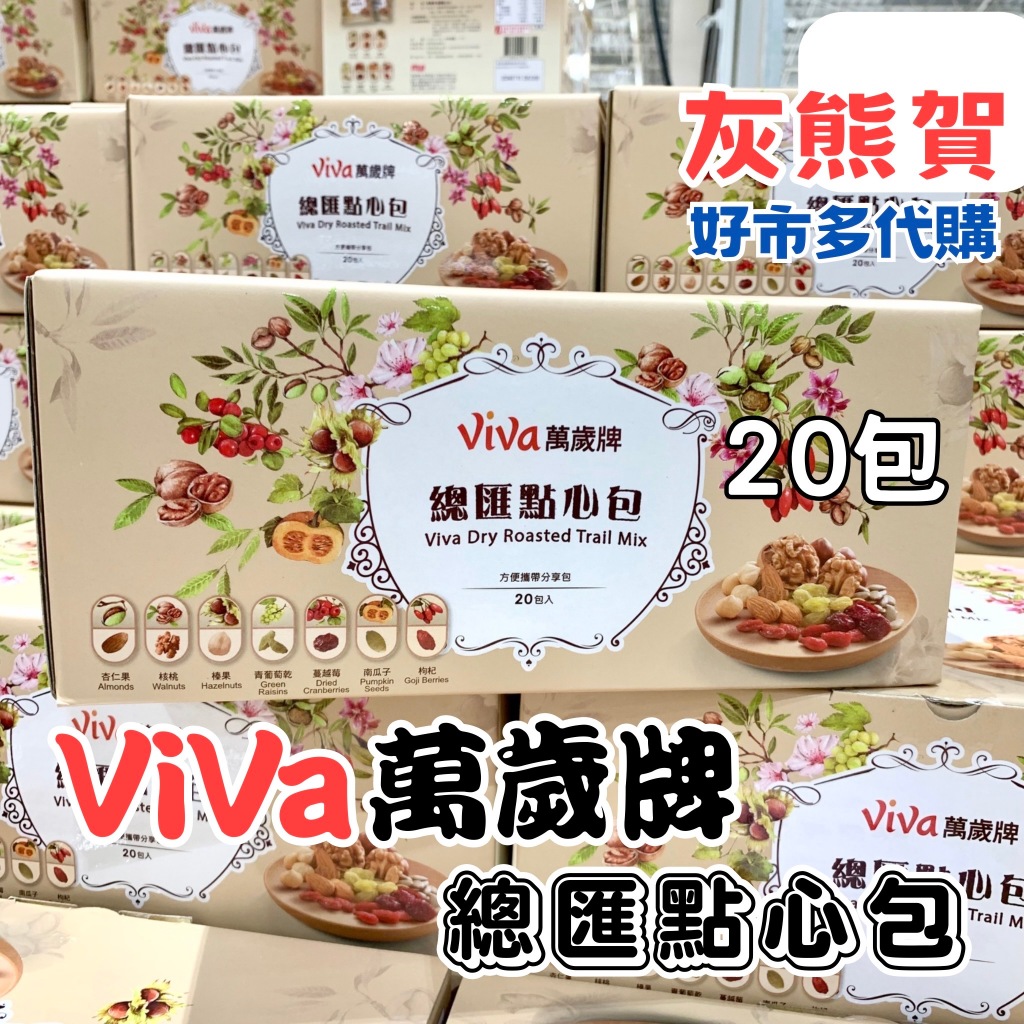 Costco Daigou Long Live Brand Confluence Dim Sum Pack 42g X 20pcs ...
