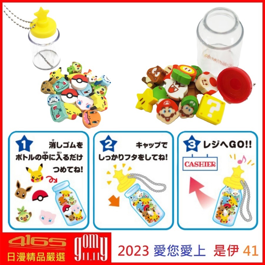 My Wisdom Sellers Made In Japan Eraser Rubber Band Mother Rabbit SANRIO ...