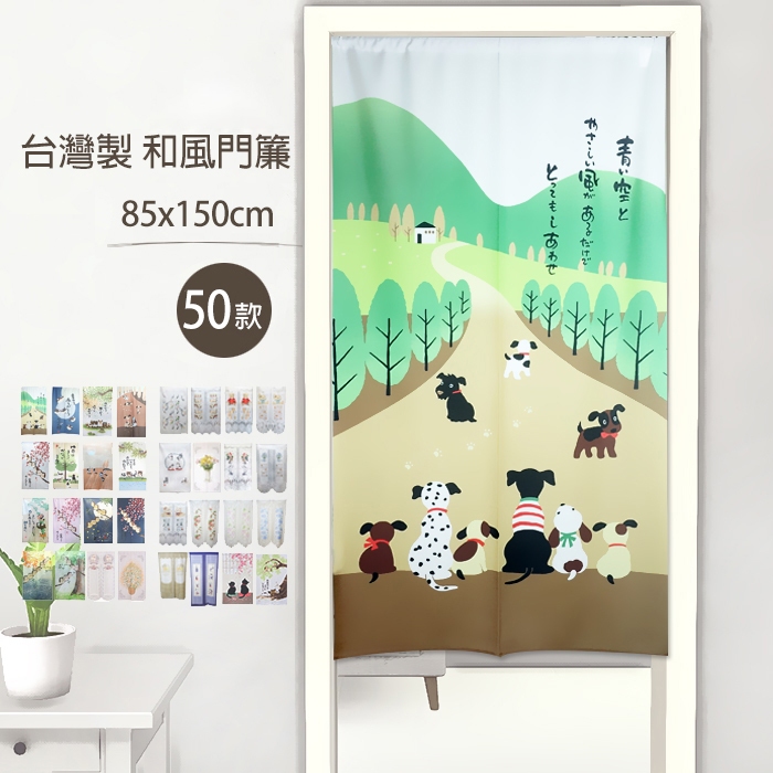 One Piece Door Curtain Feng Shui Made In Taiwan Knitted Long Japanese ...