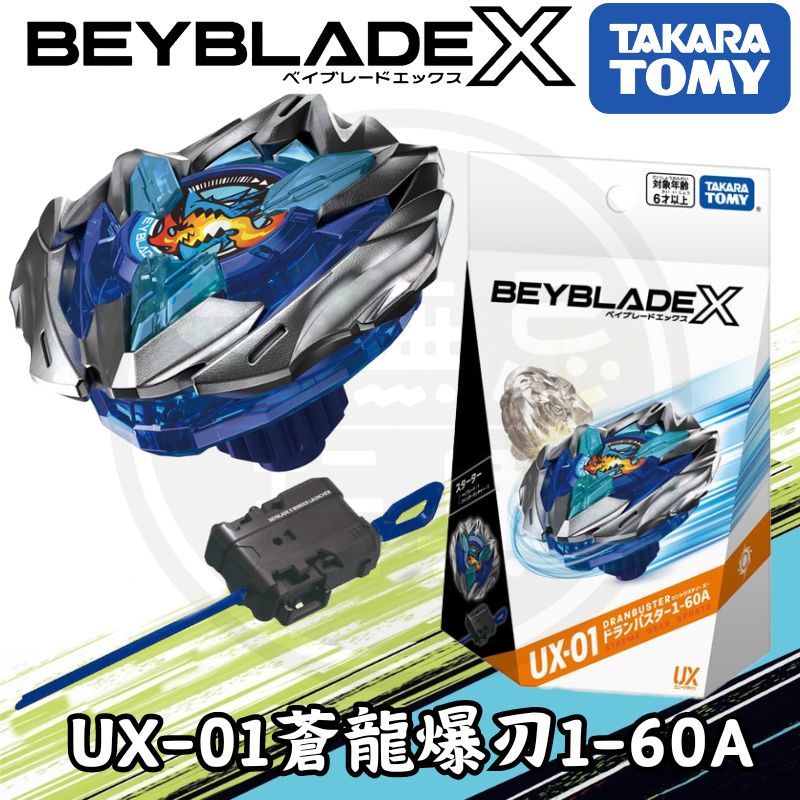 UX-01 Canglong Blade 1-60 Axis (With Pull Bar Launcher) Combat Beyblade ...