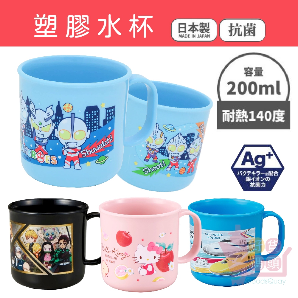 Made In Japan OSK Children Single Handle Antibacterial Water Cup 200ml|Silver Ion AG Plastic ...