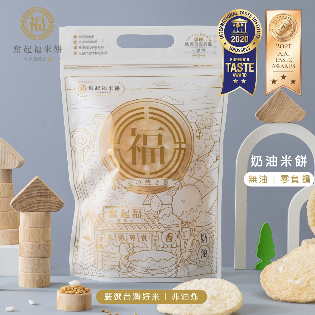 [Rise Up Fu Rice Crackers Series] Milky Hot Ufo Pop Rise Lake High ...