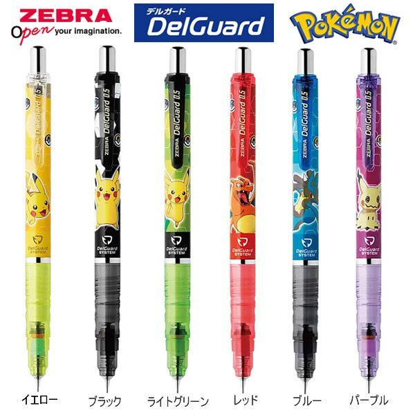 Hoon Baby Toy Shop ZEBRA Stationery DelGuard Pokémon Unbreakable Core ...