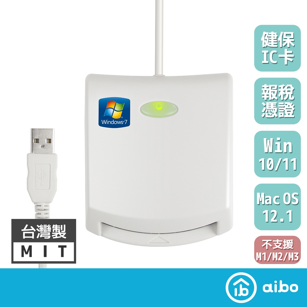 A aibo EZ100PU Made In Taiwan ATM Chip Card Reader Support Win11 Mac11 ...