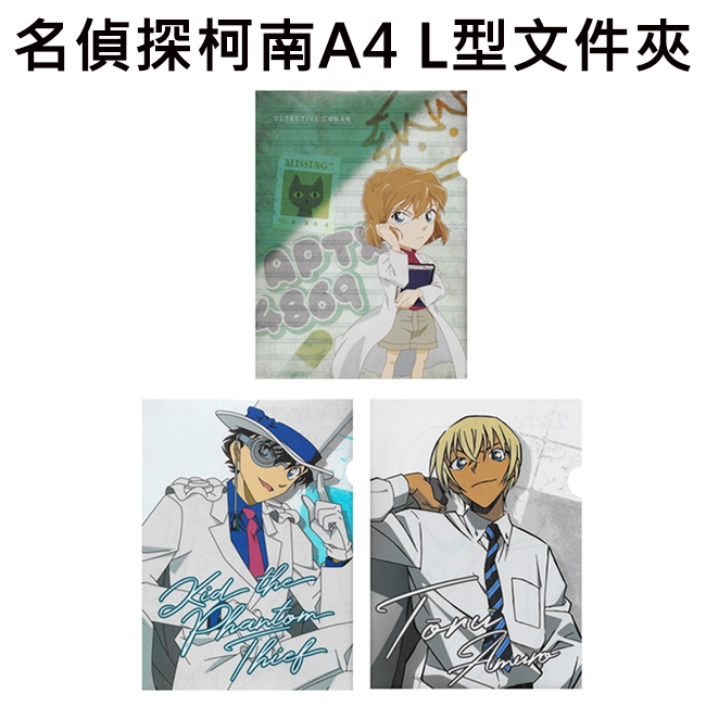 Detective Conan A4 L-Shaped Folder Made In Japan Haihara Ai Kaito Kidd ...