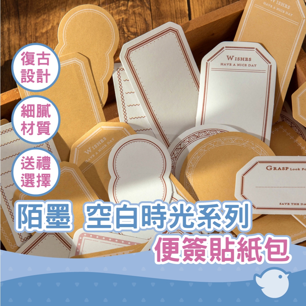 [CHL] Momo Blank Time Series Note Sticker Pack Simple Retro Label White ...