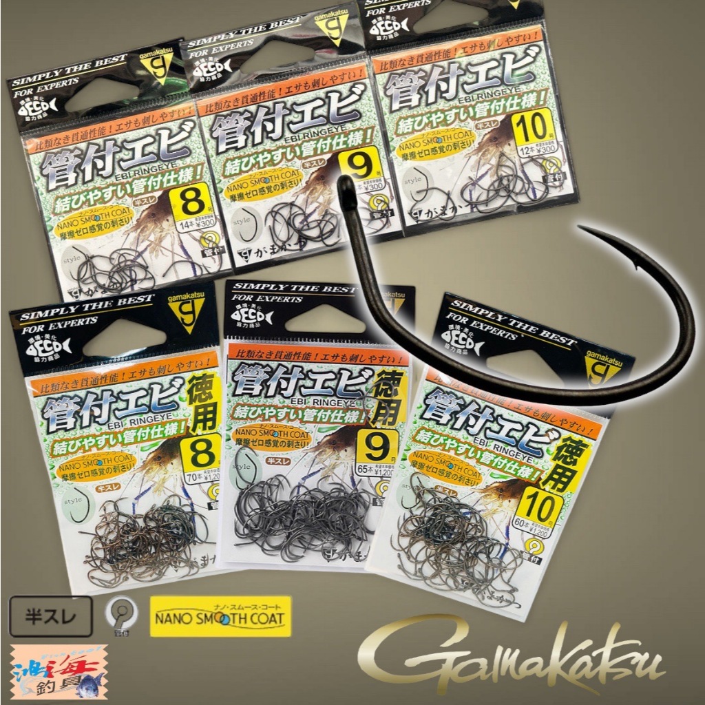 Zhongli Hon Hai Fishing Tackle German Use Tube Pay エビ Shrimp Hook Lao | Shopee Singapore