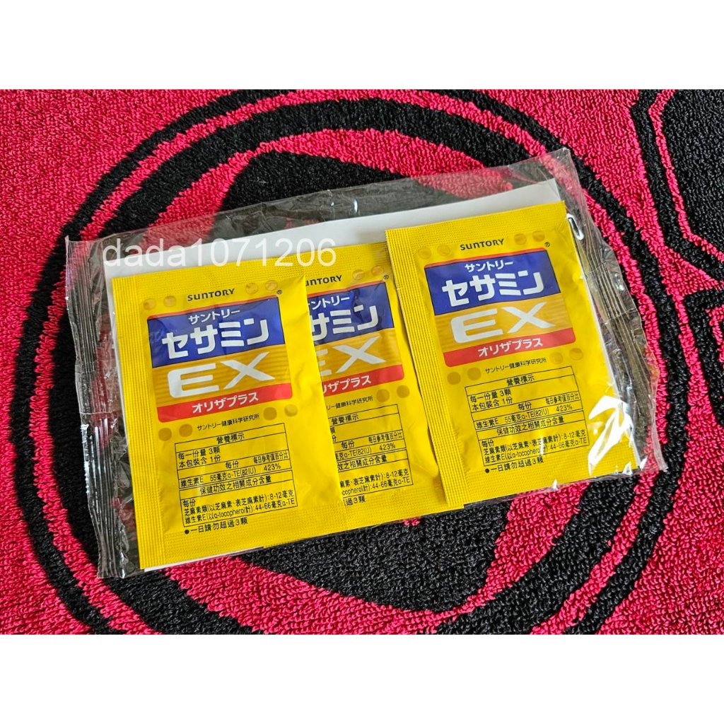 Credit Card Available 24H Delivery SUNTORY Sesame EX Portable Packaging ...