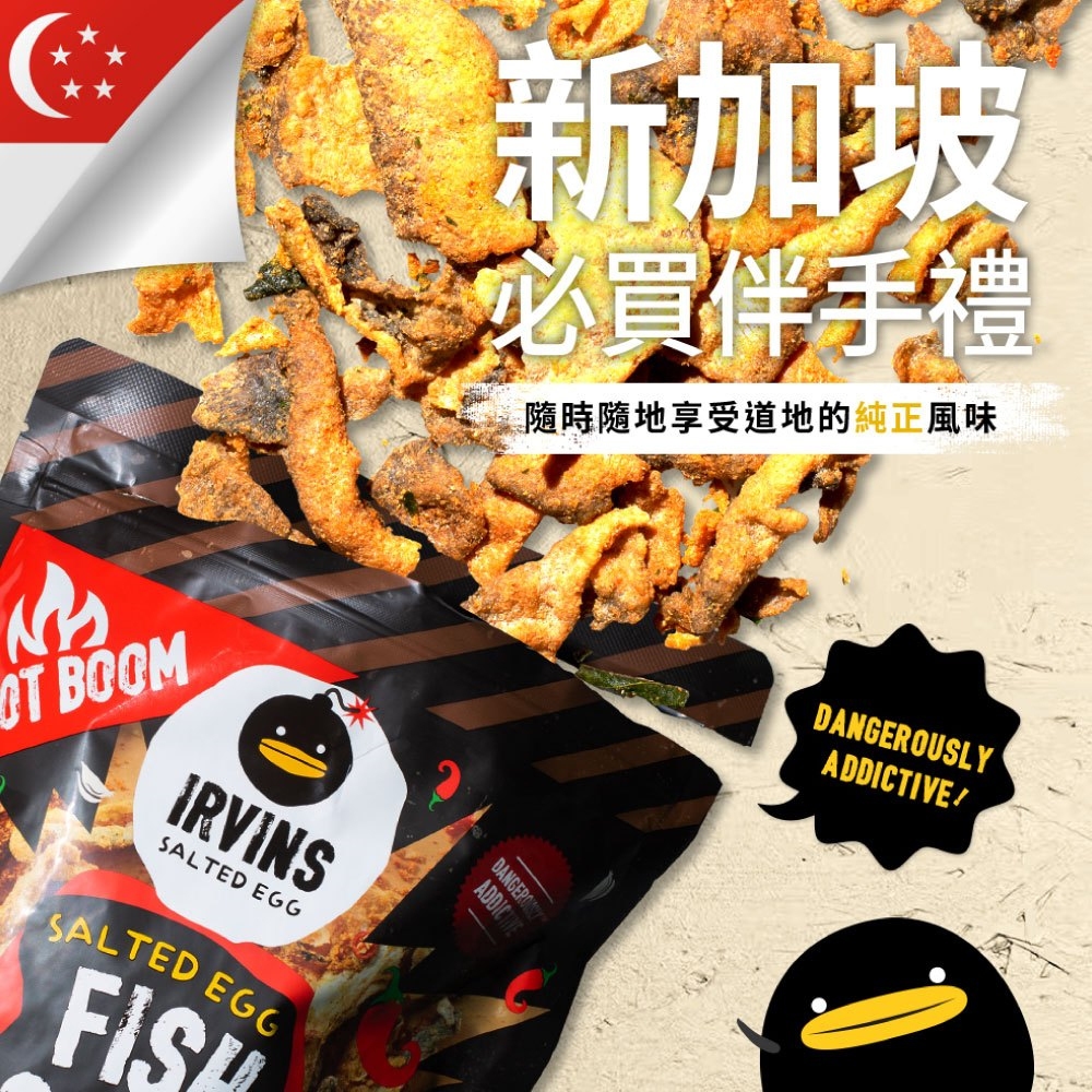 Singapore IRVINS Salted Egg Yolk Fish Skin 80g/Pack (Spicy Skin ...