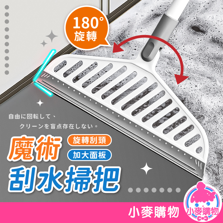 Magic Wiper Broom Sweeper [Wheat Shopping] 24H Delivery Floor Scraper ...
