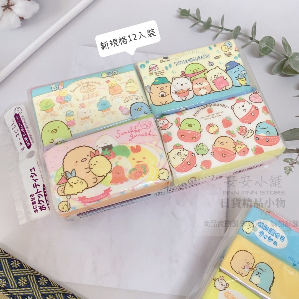 Japan Imported G25 Sumikko Gurashi Pocket Tissue Paper 12 Packs Each ...
