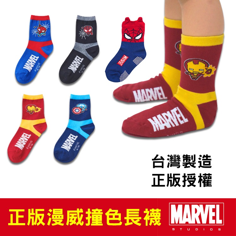 [AMISS] Marvel Contrast Color Styling Children Stockings Spiderman Made ...