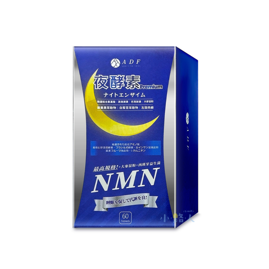 [ADF] Night Enzyme Third Generation NMN (60 Capsules/Box) | Shopee Singapore