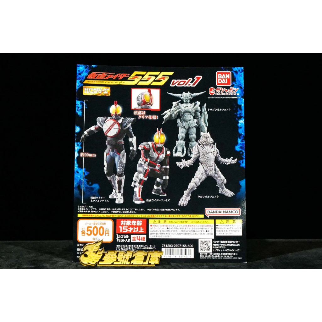 Reference Number Warehouse Capsule Toy HG Kamen Rider 555 vol.1 Faiz All 4 BANDAI | Shopee Singapore