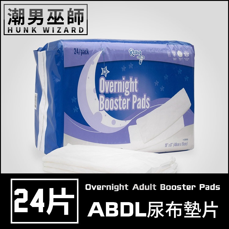 Trendy Wizard-ABDL Adult Diaper Gasket Whole Pack 24 Pieces | Rearz ...