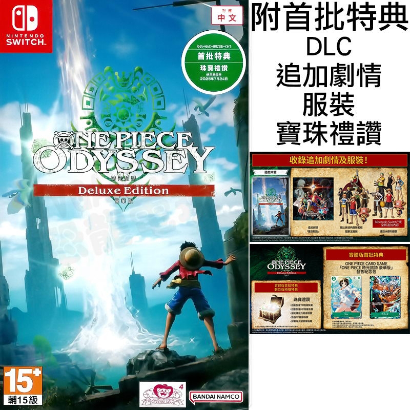 Nintendo SWITCH NS ONE PIECE Time Travel Poem ODYSSEY Chinese Version ...