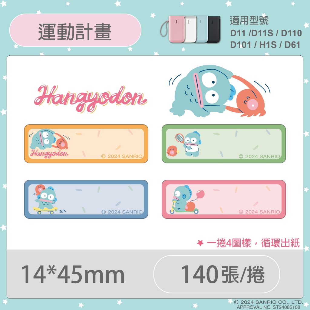 Jingchen x Sanrio Co-Branded Sports Plan D11S D11 D10 H1S D101 Label ...
