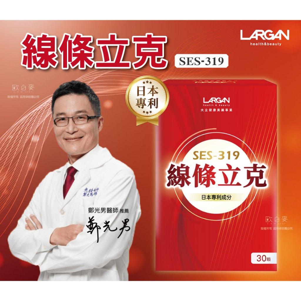 Dalimei SES-319 Line Like Capsules 30 Tablets/Box Recommended By Physicians Professional ...