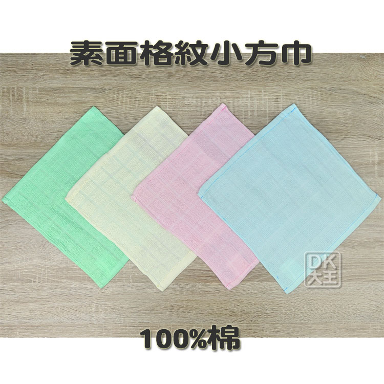 Plain Checkered Lightweight Easy-Drying Pure Cotton Small Square Towel ...