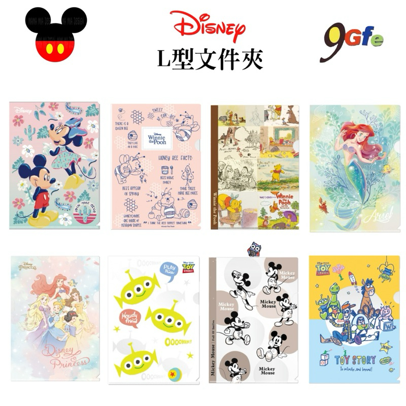 Disney L-Shaped Folder A4 Double-Sided Pattern Pooh Mickey Three-Eyed ...
