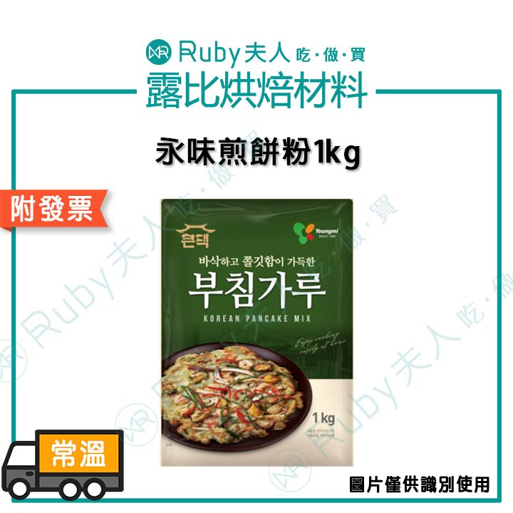 [Ruby Baking Ingredients] Yongwei Pancake Mix 1kg|Korean Cuisine ...