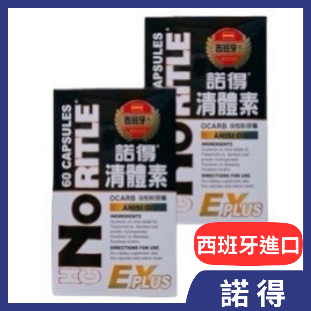 NORITLE 60 Capsules EX PLUS Imported From Spain 30 Liquid Soft | Shopee ...