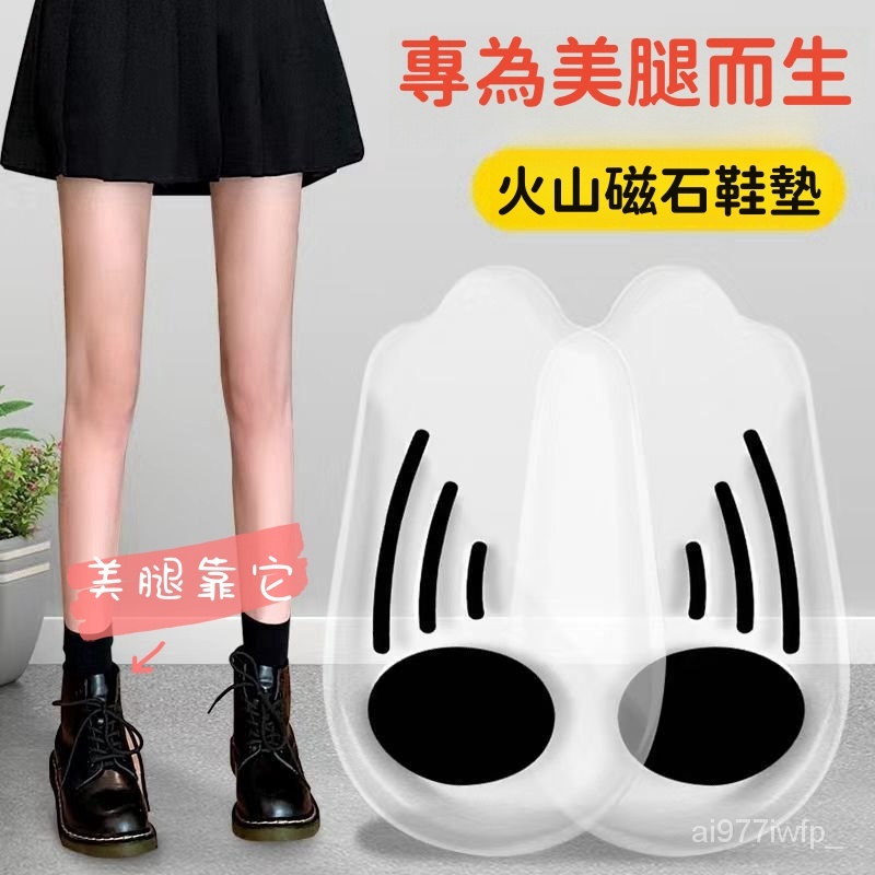 [Beauty Tools] O-Shaped Leg Correction Insole Straight Handy Tool X ...