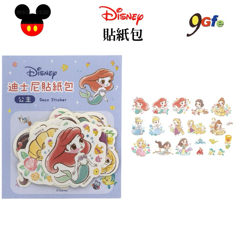 Disney Sticker Pack Princess Styling Stickers 20 Pieces The Little ...