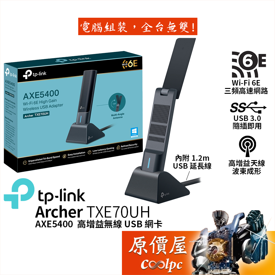 TP-Link Archer TXE70UH AXE5400 High Gain Wireless USB 3.0 Network Card ...
