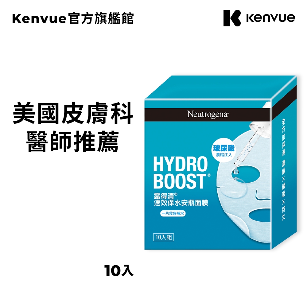 Neutrogena Quick-Acting Water-Retaining Ampoule Mask 10 Pieces Set ...