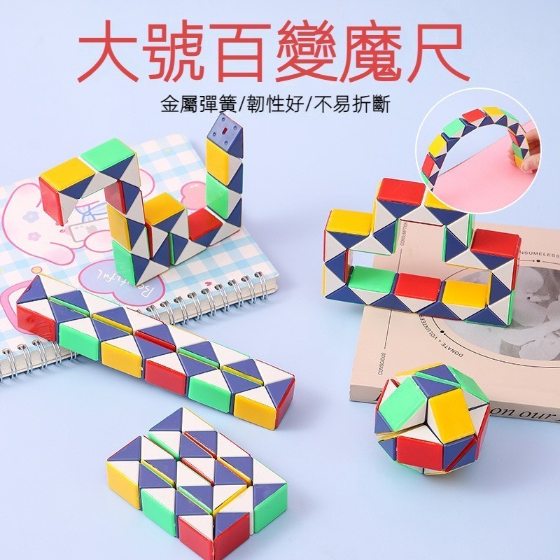 Variety Magic Ruler Children's Educational Toys Rubik's Cube ...