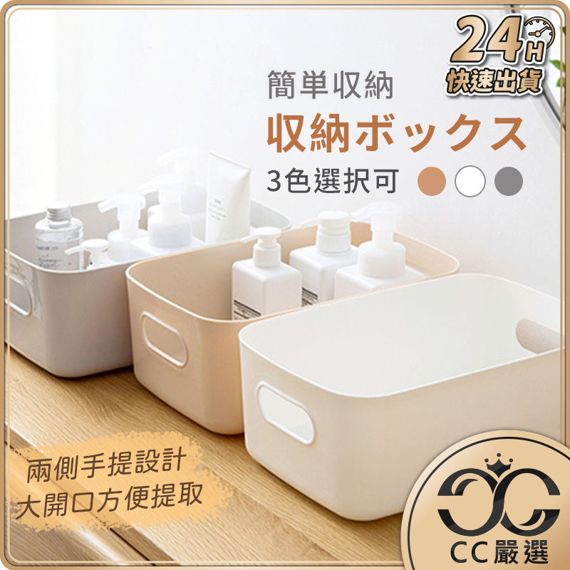 Japanese Style Muji Storage Basket Plastic Box Both Sides Portable ...