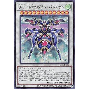 R ROTA-JP036 B ・ F Revolutionary Great Guerrilla Bee (Bright Side) | Shopee Singapore