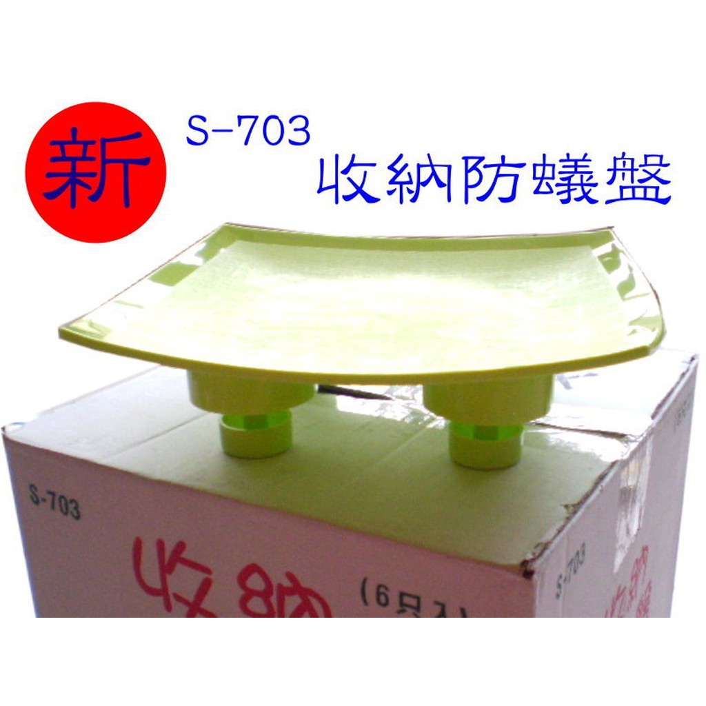 Lele Apron House [S-703 Storage Anti-Ant Tray] Tray Mat High-Efficiency ...