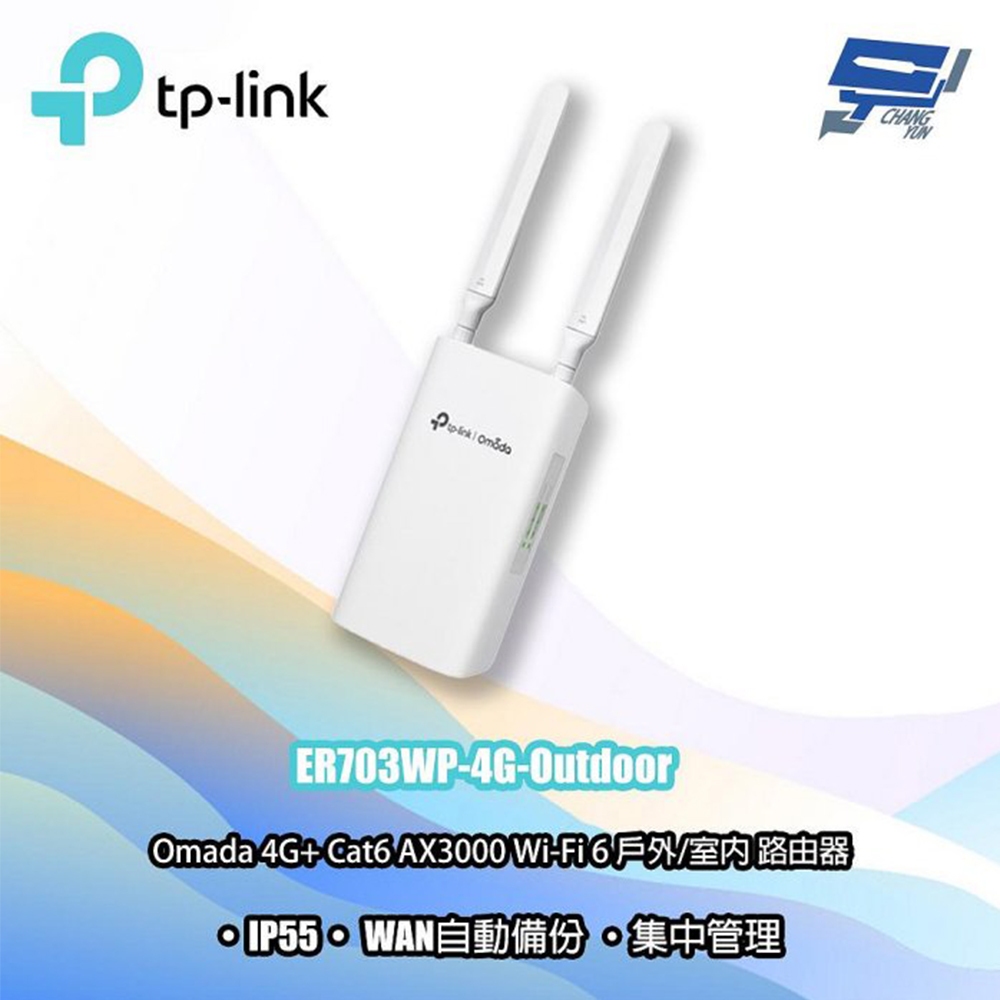 TP-LINK ER703WP-4G-Outdoor Omada AX3000 Outdoor/Indoor Router Changyun ...