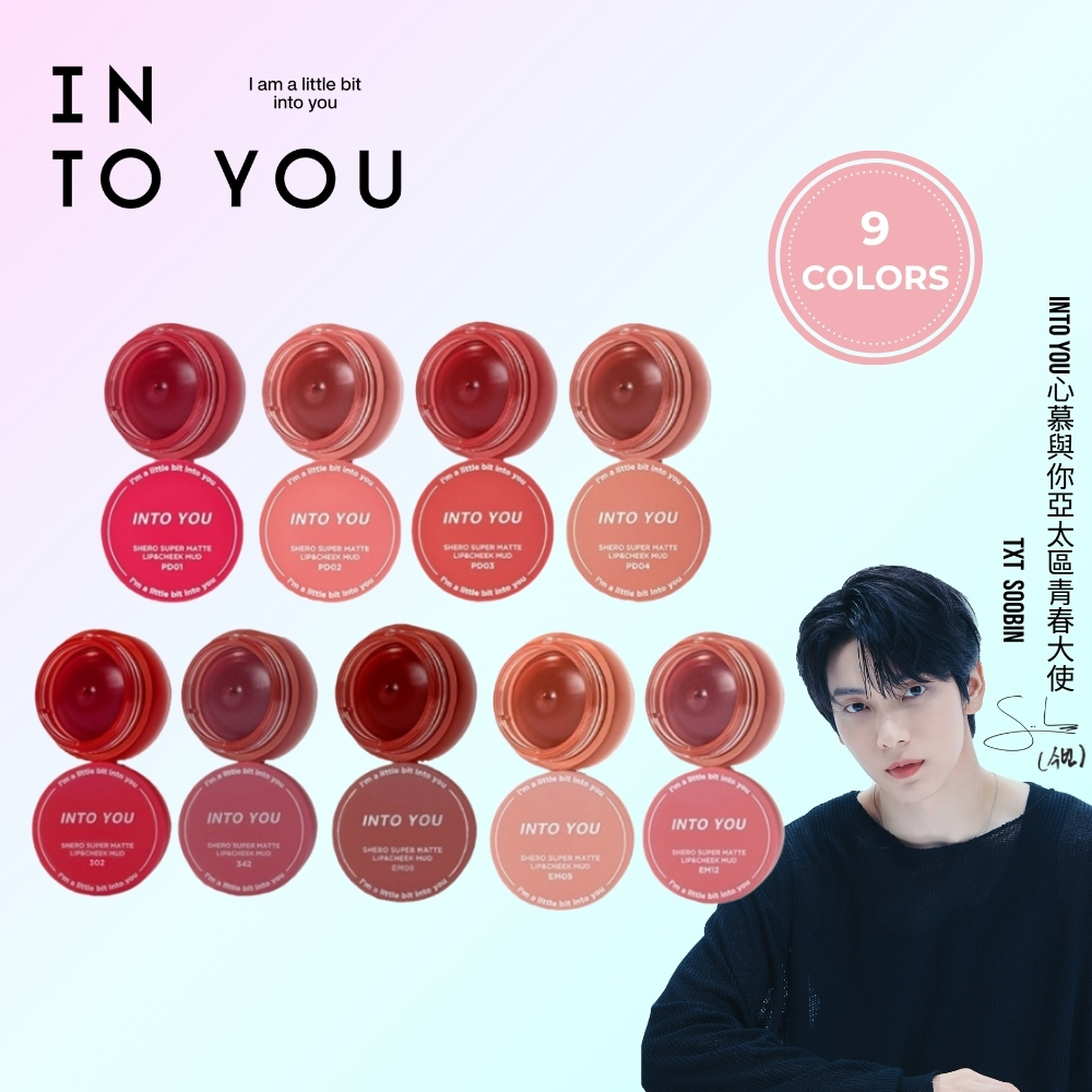 INTO YOU Heroine Mist Lip Cheek Dual-Use Clay Canned Matte Velvet Long ...