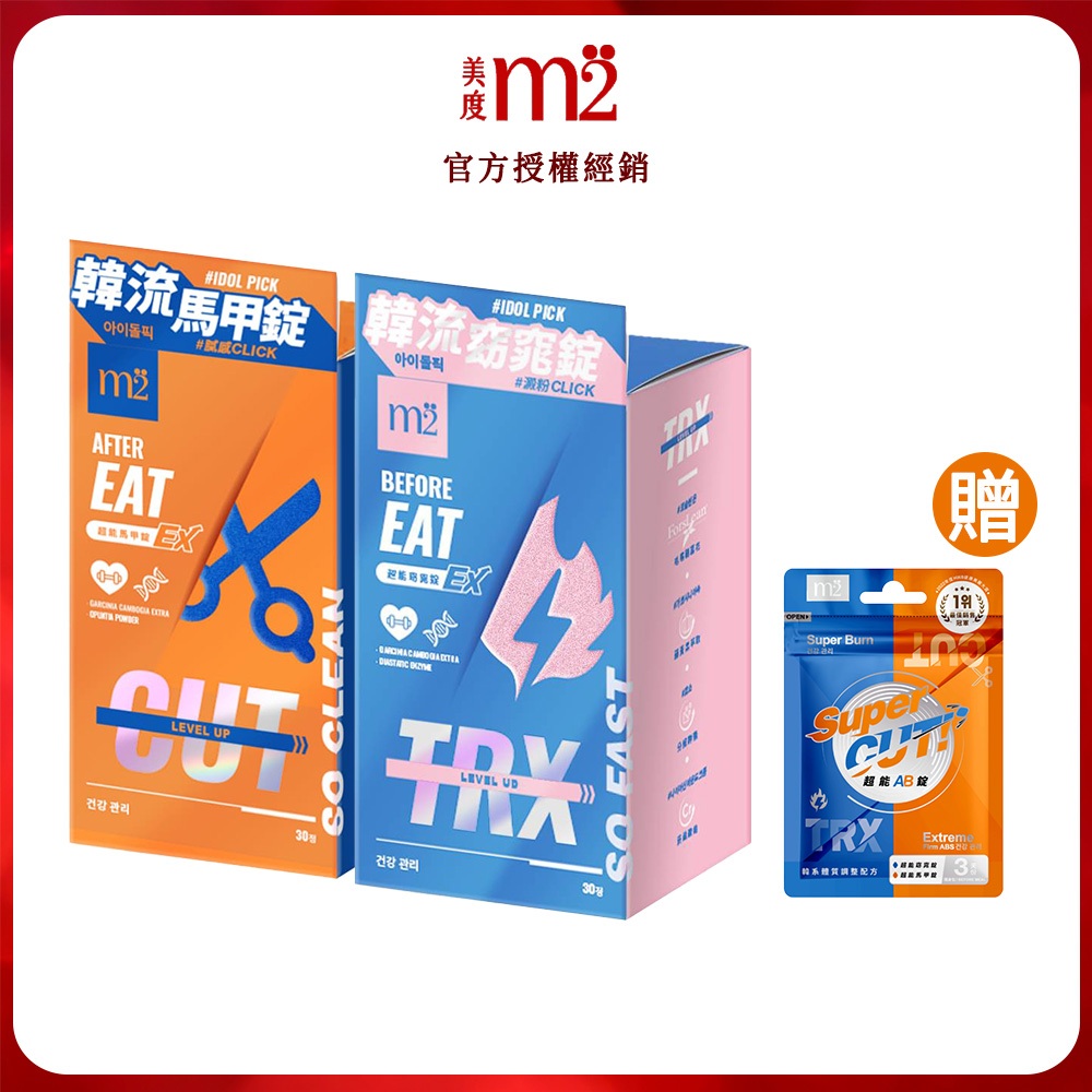 m2 Meidu New Version Super Powerful Slim Tablets Vest Korean Wave Power ...