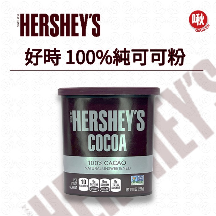 Hershey's 100% Pure Cocoa Powder 226g | Shopee Singapore