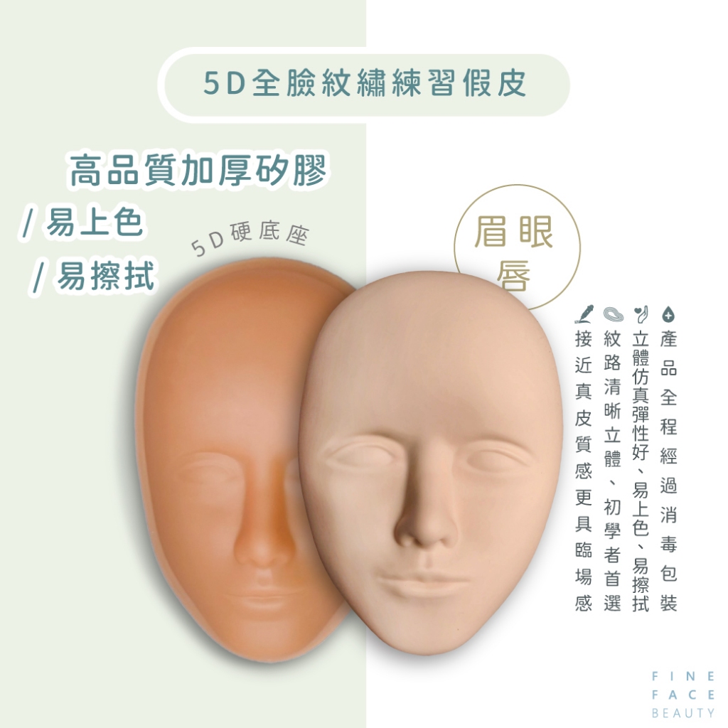 5D Full Face Tattoo Embroidery Practice Fake Leather (Thickened Three ...