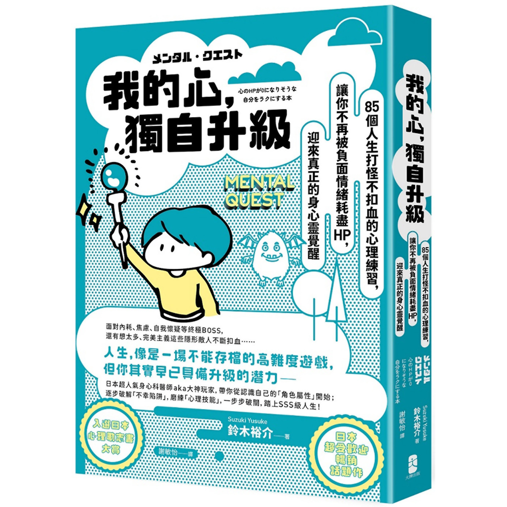 My Mind, Upgrade Separately: 85 Psychological Exercises That Don't Button Your Blood, Make You ...