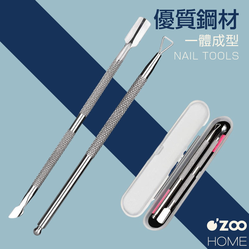 Manicure Steel Push Nail Removal Two-Piece Set Tools Material Dead Skin ...