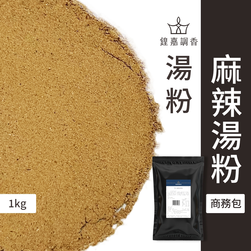 [Jiahui Fragrance] Spicy Soup Powder Business Pack Series 1kg Use Large ...