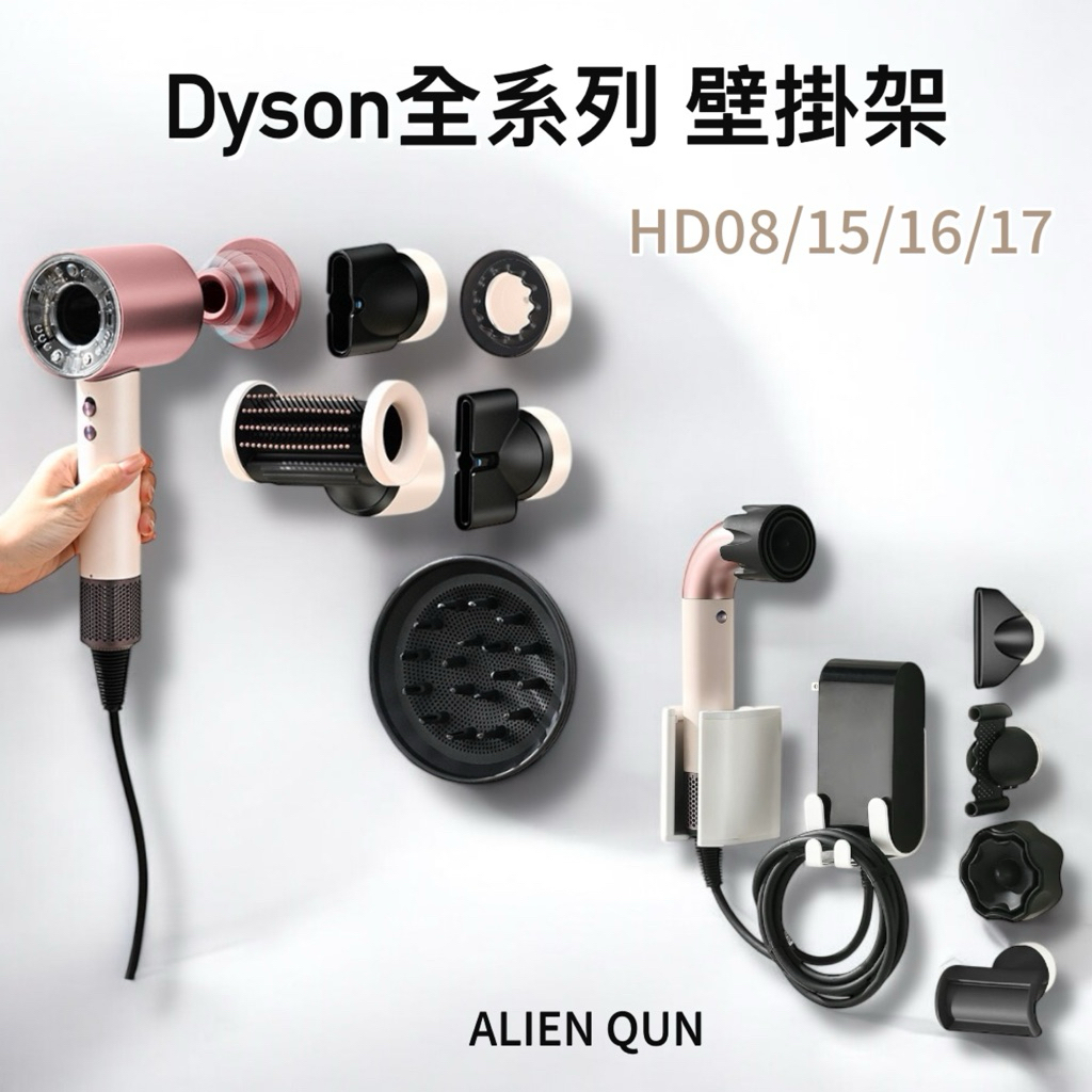 Quick Shipping hd17 Dyson HD16 Wall Mount Bracket hd15 Hair Dryer ...