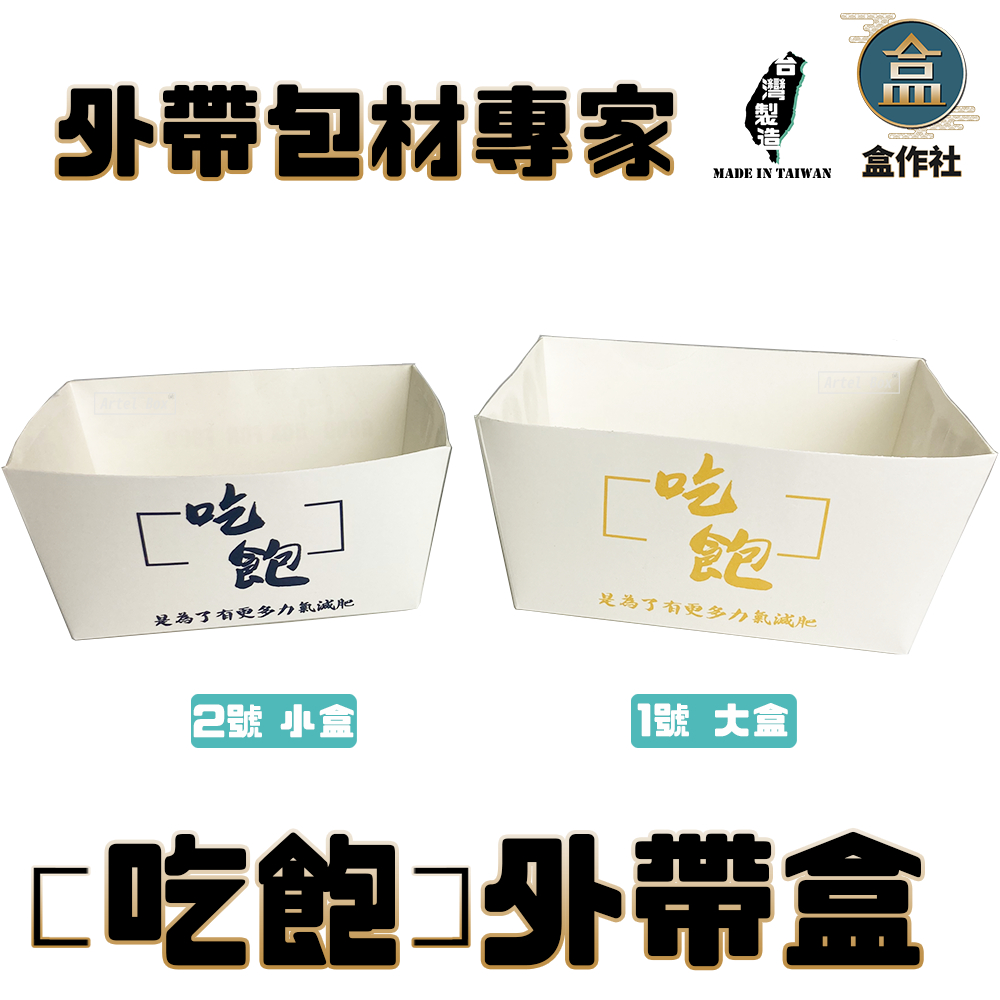 [Box Workshop] Full Takeaway Box|One Piece 50 Salty Crispy Chicken Box ...