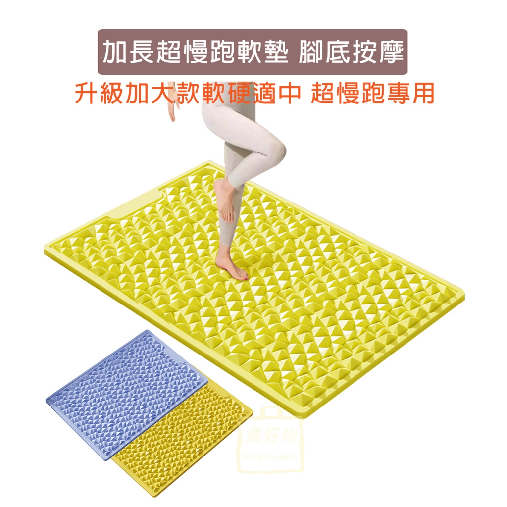[Crazy Goods] Taiwan Shipment Extended Super Jogging Cushion Foot ...