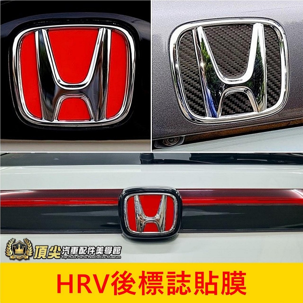 HONDA 2022-2026 [HRV Rear LOGO Film] 3M Film HRV Factory Card Dream Red ...