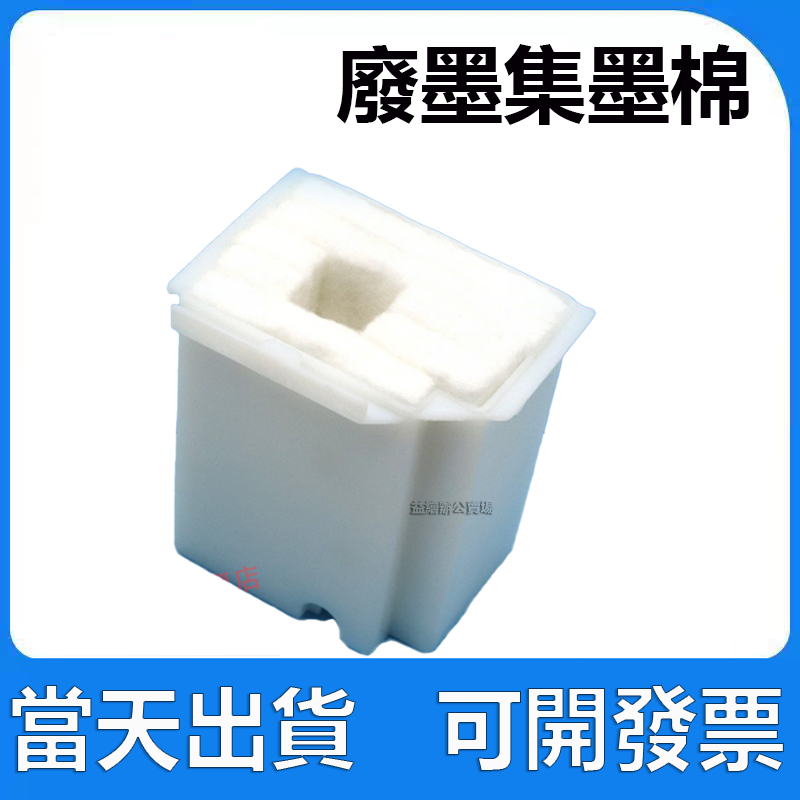Yihu EPSON Waste Ink Sponge Pad L3150 L3250 L3110 L5190 L5290 L5198 ...