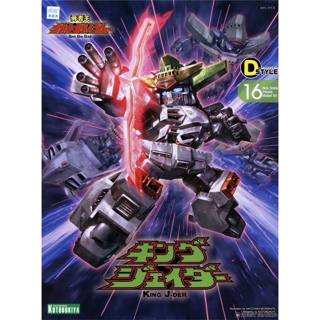 Kotobukiya D-style Gaogaigar J Ark Final Sd Q Version Assembly Model 