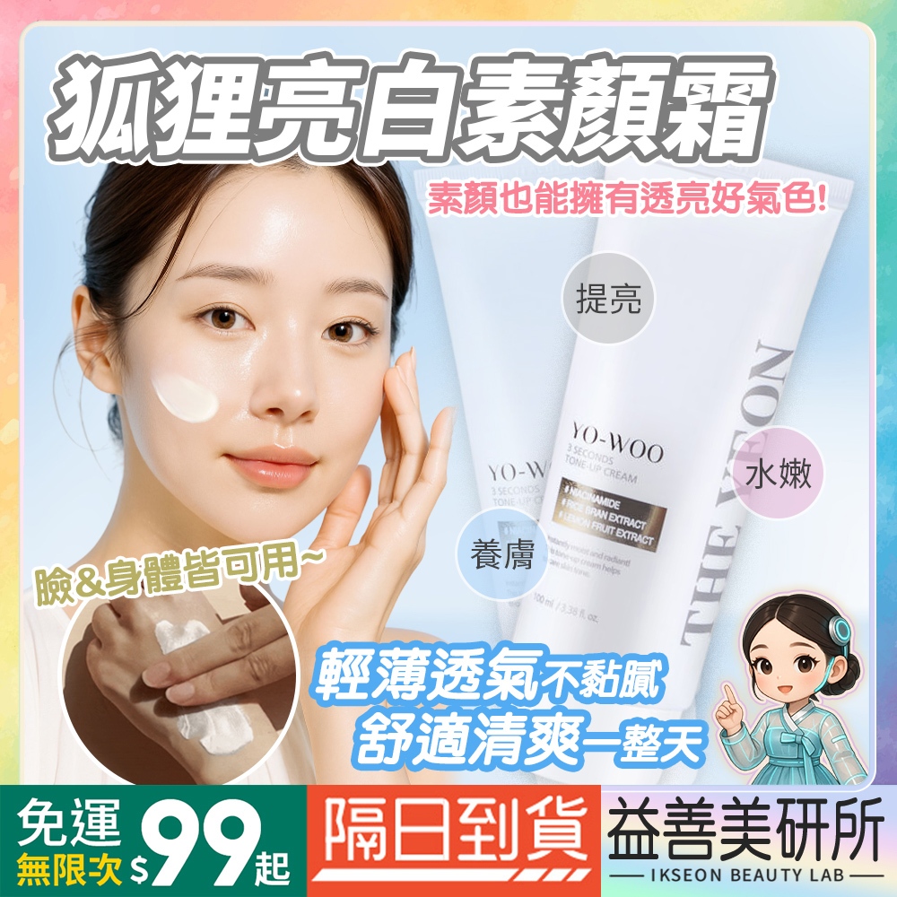 [Yishan Beauty Research Institute] Korea the yeon the Fox Brightening ...