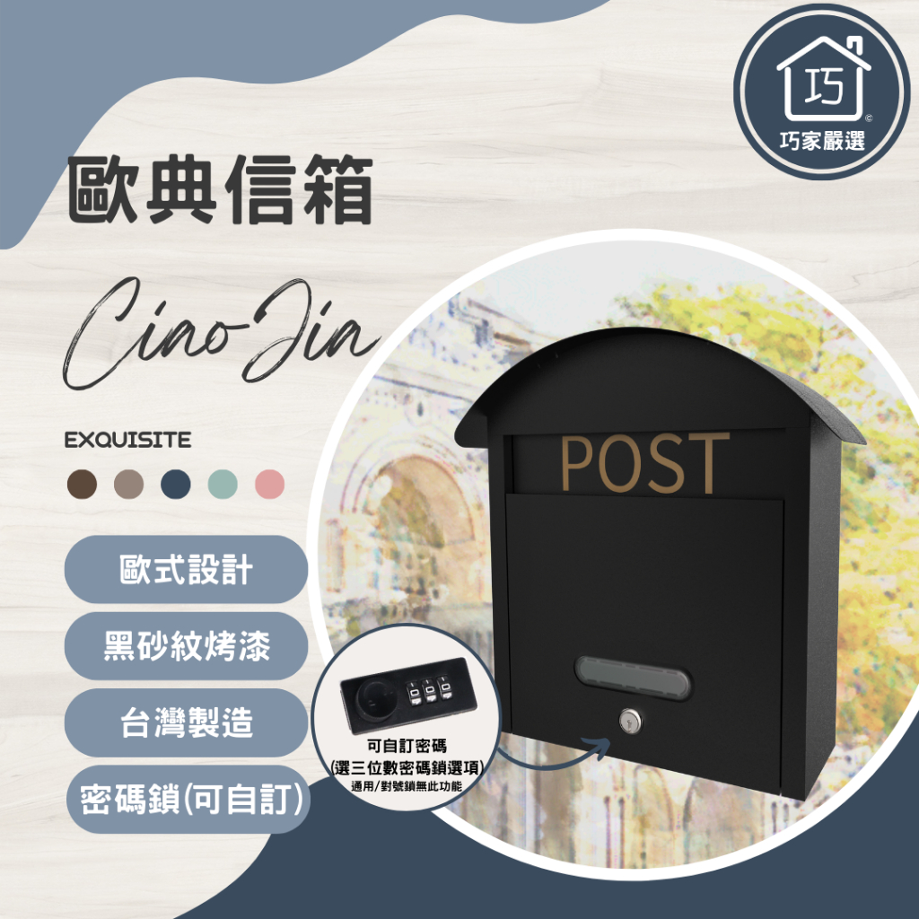 Owen mailbox Invoices Carton Packaging Made In Taiwan Combination Lock ...